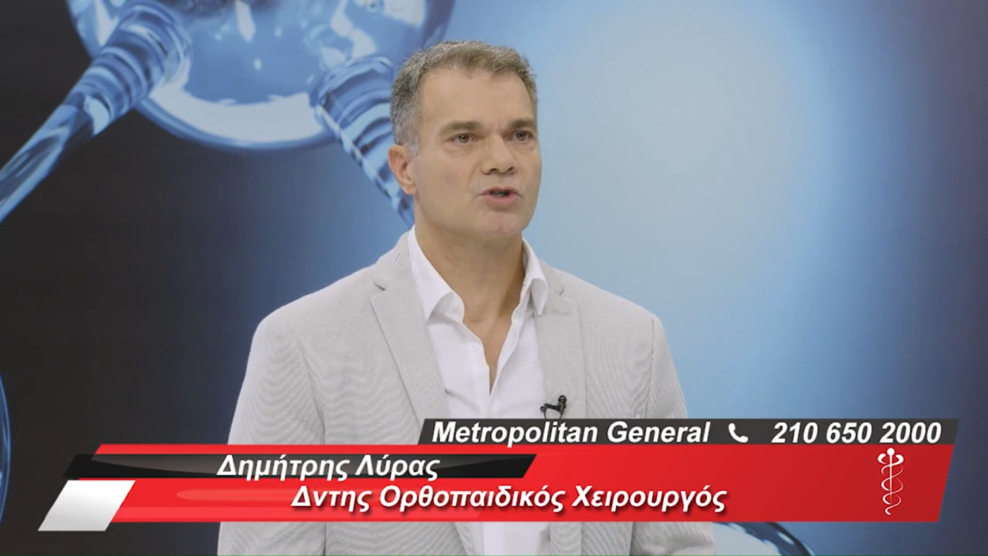 Ο Δρ. Δημήτριος Λύρας στην εκπομπή «Open Health - Ιατρικά Νέα» (OPEN TV)